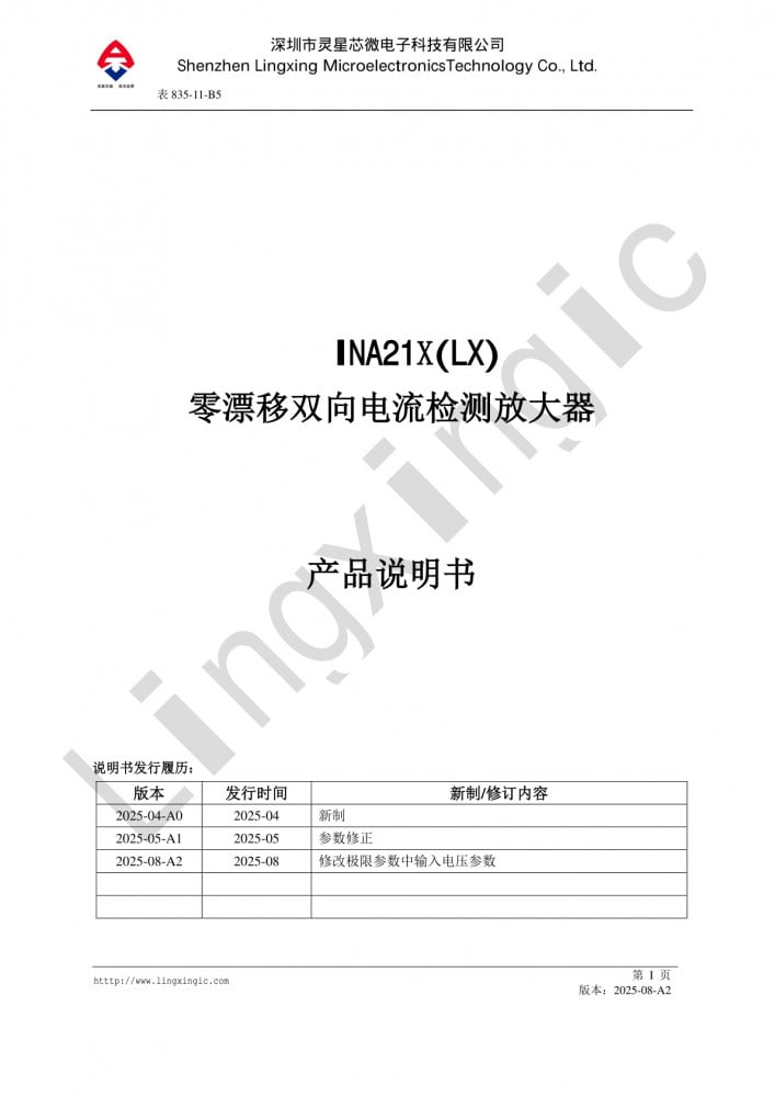 INA213AIDCKR(LX) datasheet page 1