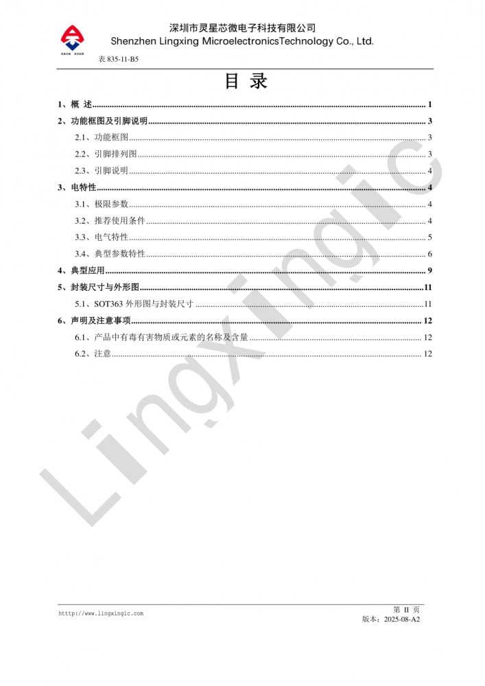 INA213AIDCKR(LX) datasheet page 2