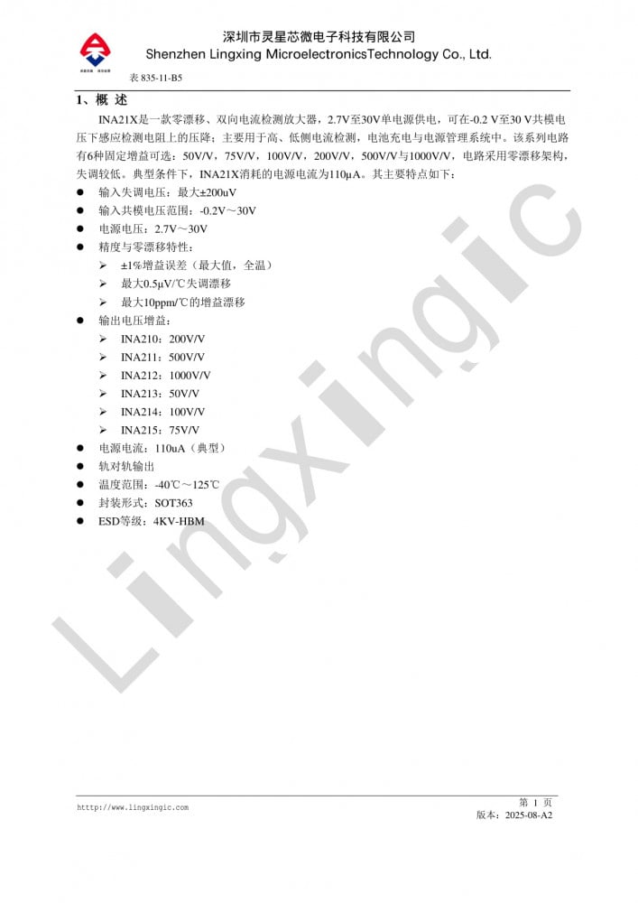 INA213AIDCKR(LX) datasheet page 3