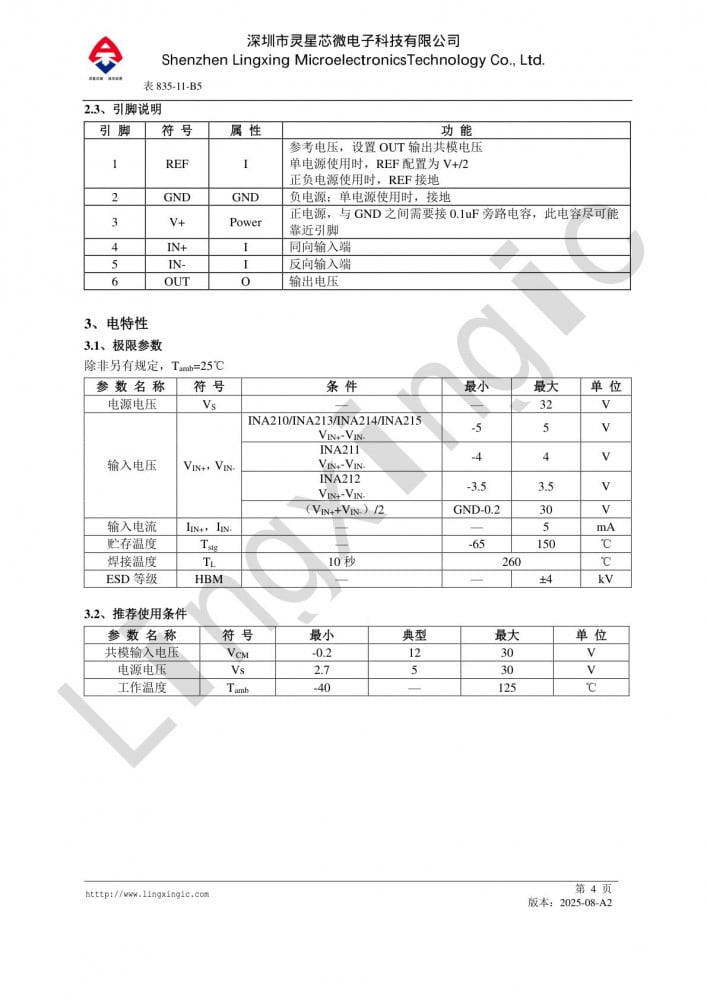 INA213AIDCKR(LX) datasheet page 6