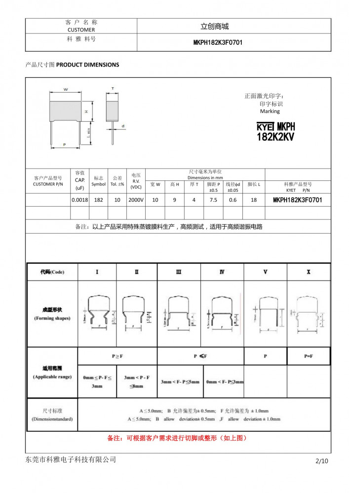 KYET specification page 2