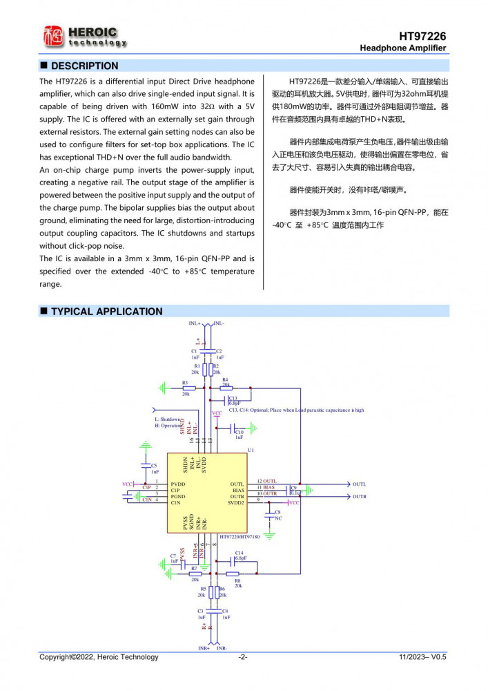 HT97226SQER datasheet page 2