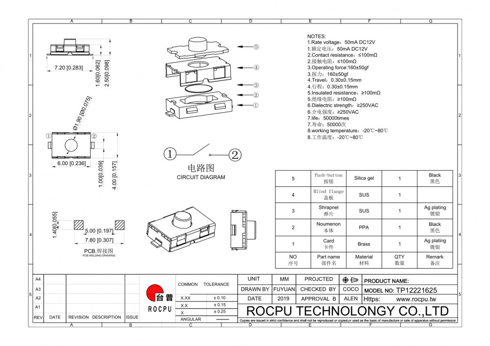 TP12221625 technical drawing page 1