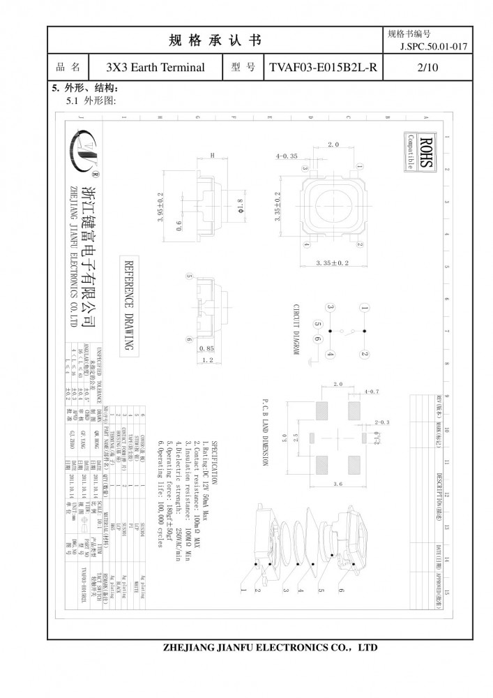 TVAF03-E015B2L-R specification page 3