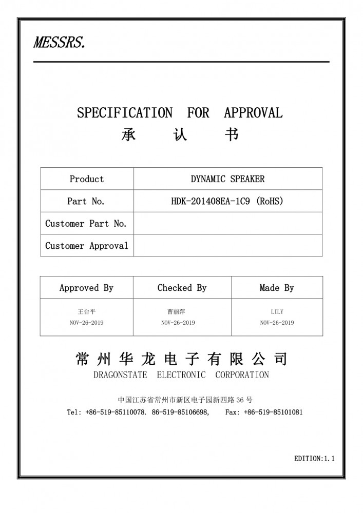 HDK-201408EA-1C9 specification page 1