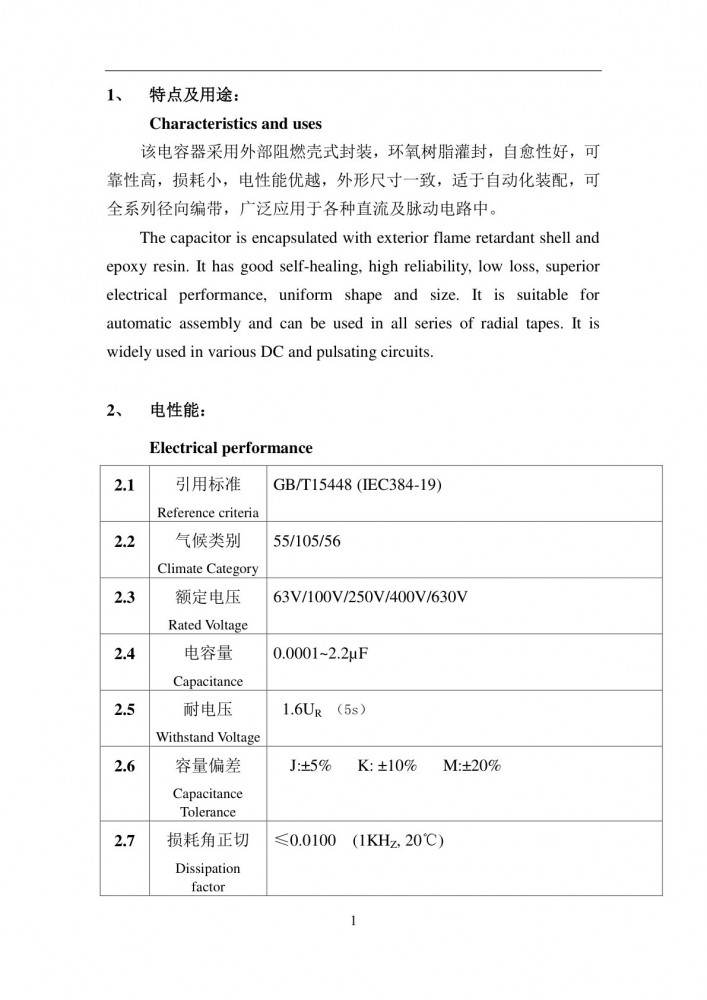CFK2A474JC1F7B062A00 datasheet page 2