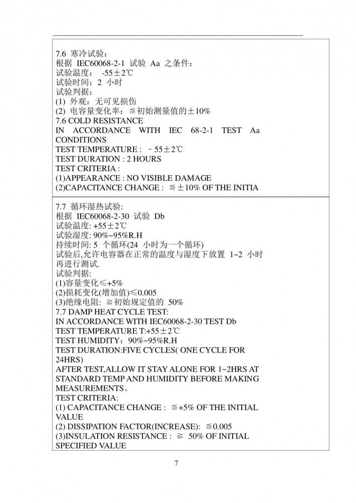 CFK2A474JC1F7B062A00 datasheet page 8
