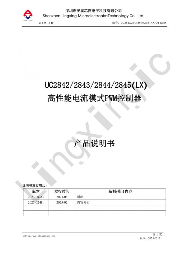 UC2845BD(LX) datasheet page 1