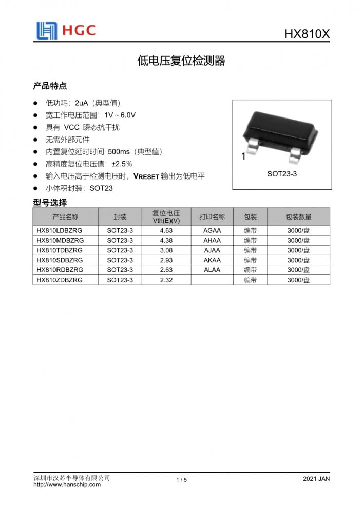 HX810RDBZRG datasheet page 1