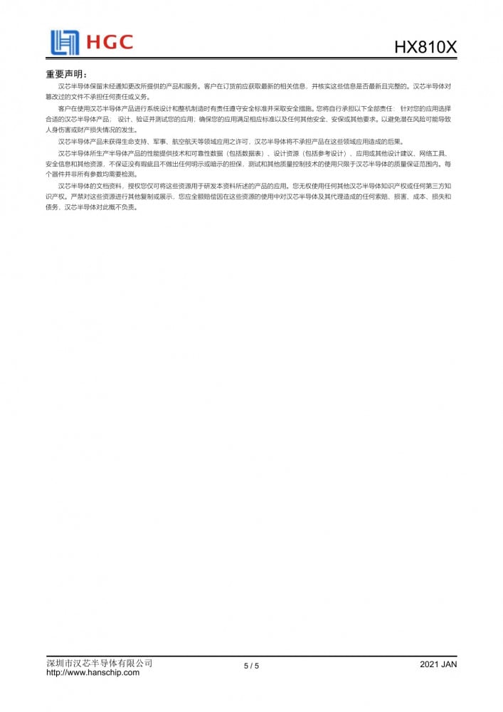 HX810RDBZRG datasheet page 5