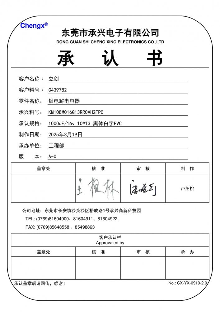 Chengx KM capacitor document page 1