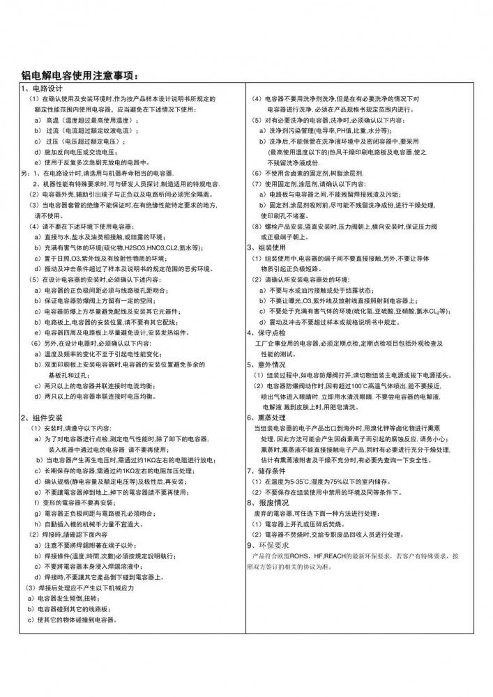 Chengx KM capacitor document page 3