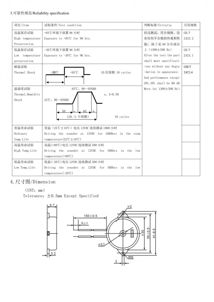 HYR-3006 datasheet page 3