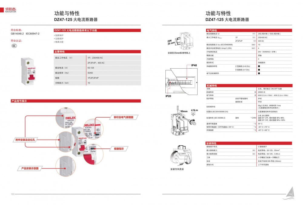 DZ47SLEN2D40 document page 6