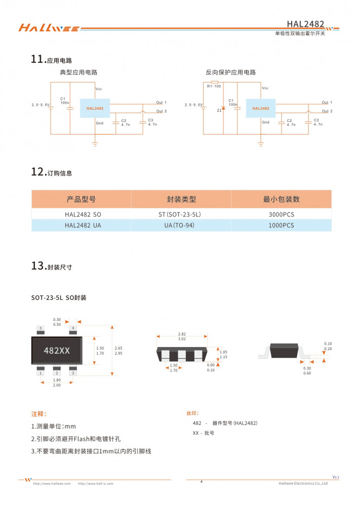 HAL2482 technical document page 4