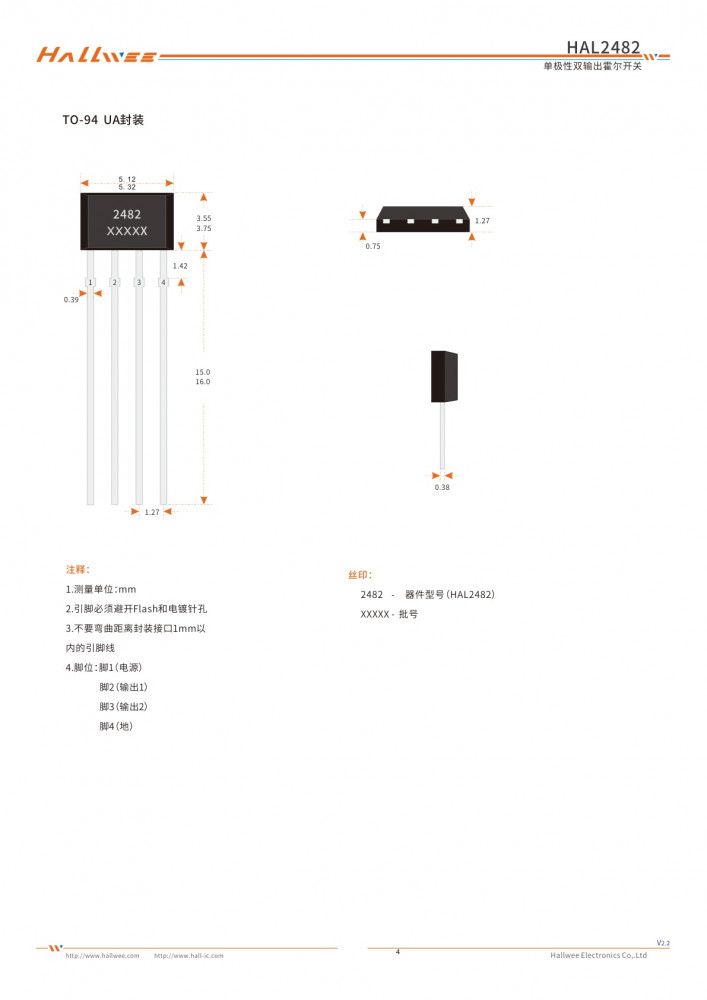 HAL2482 technical document page 5