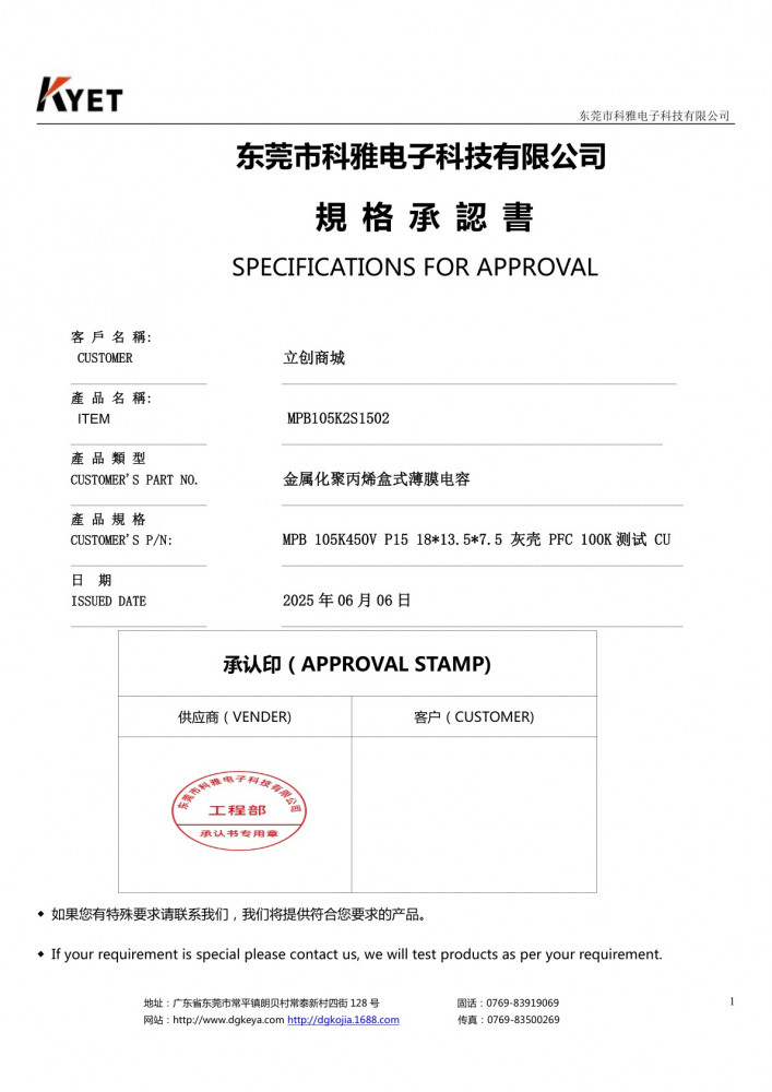 KYET MPB105K2S1502 document page 1