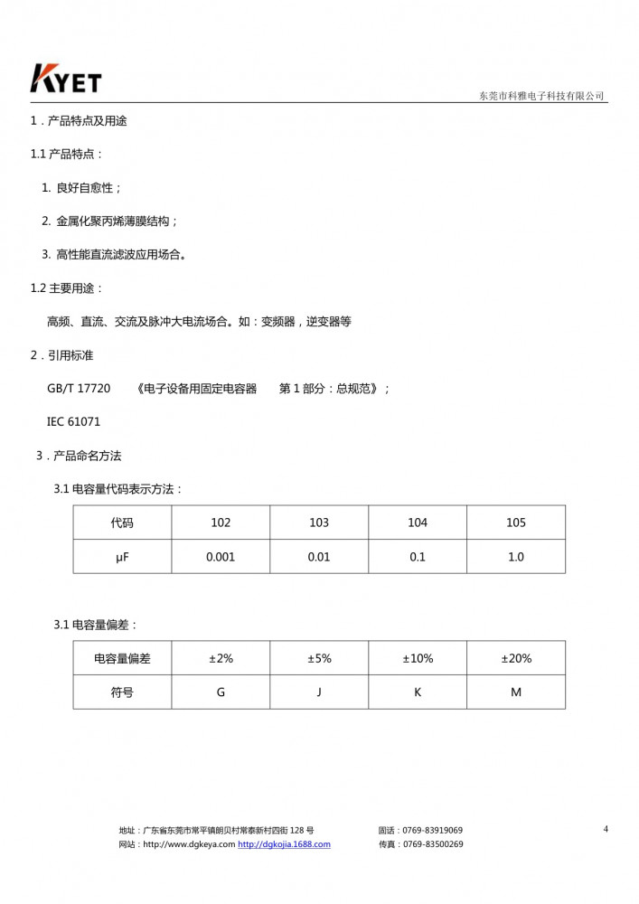 KYET MPB105K2S1502 document page 4