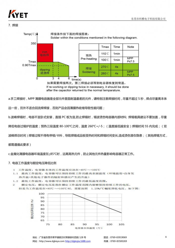 KYET MPB105K2S1502 document page 8
