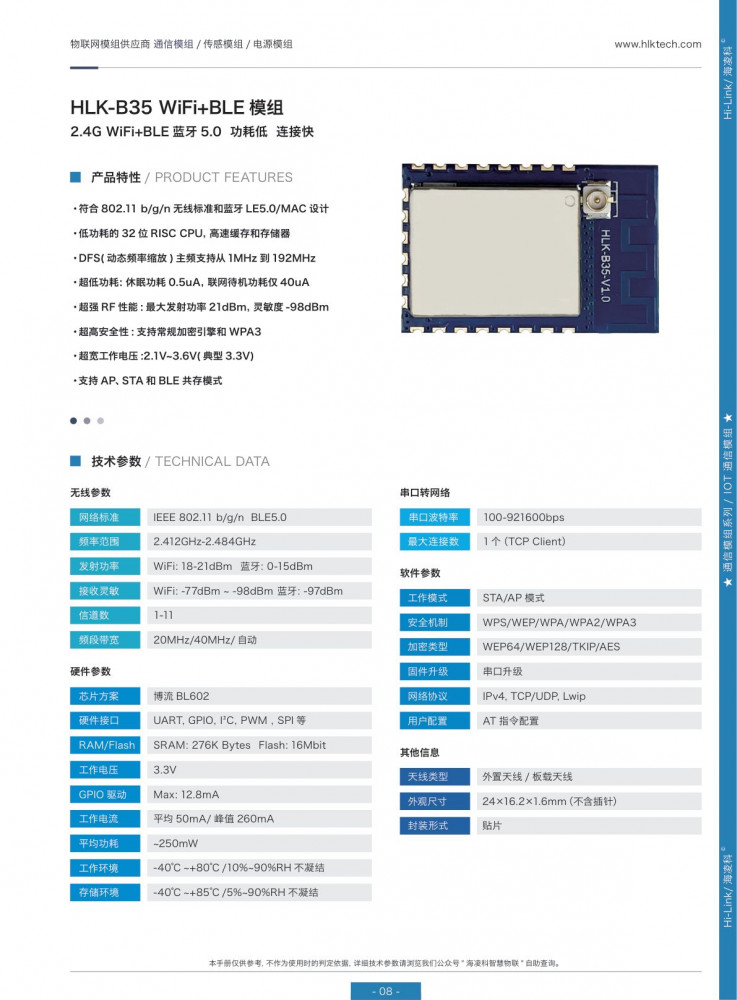 HI-LINK product guide page 9