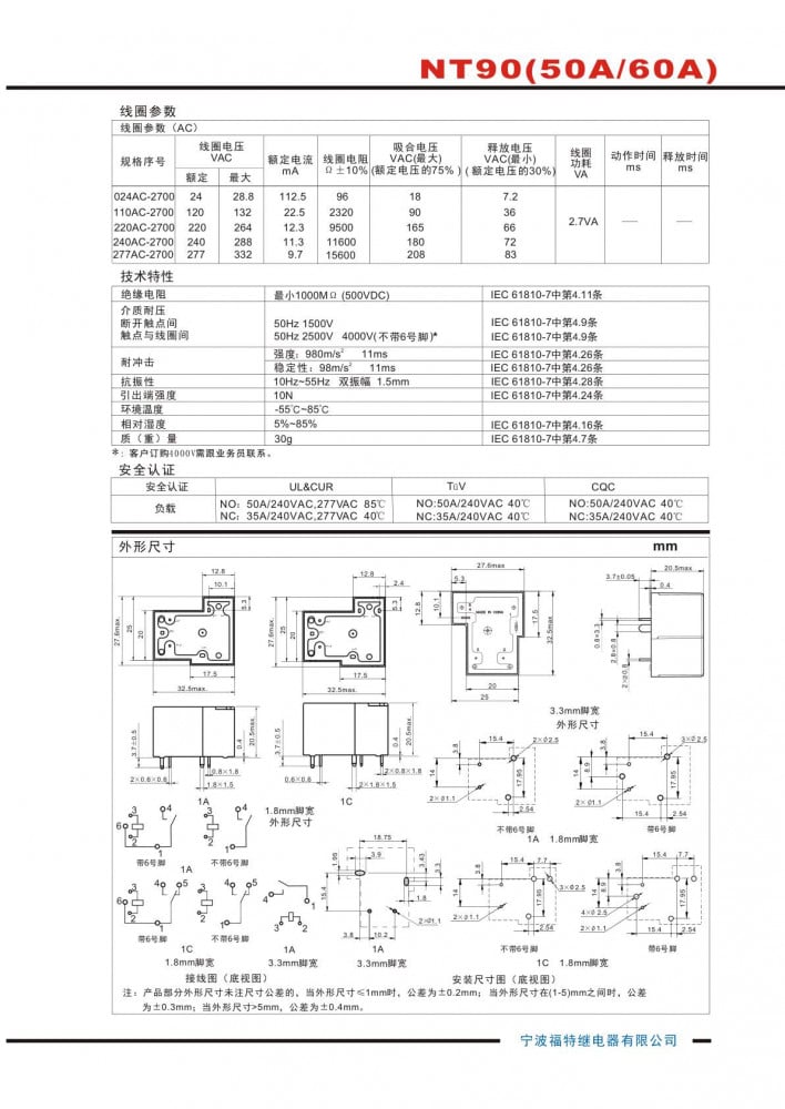 NT90 relay datasheet page 2