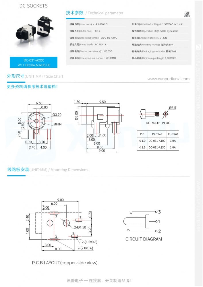 XUNPU DC-031-A100 datasheet page 1