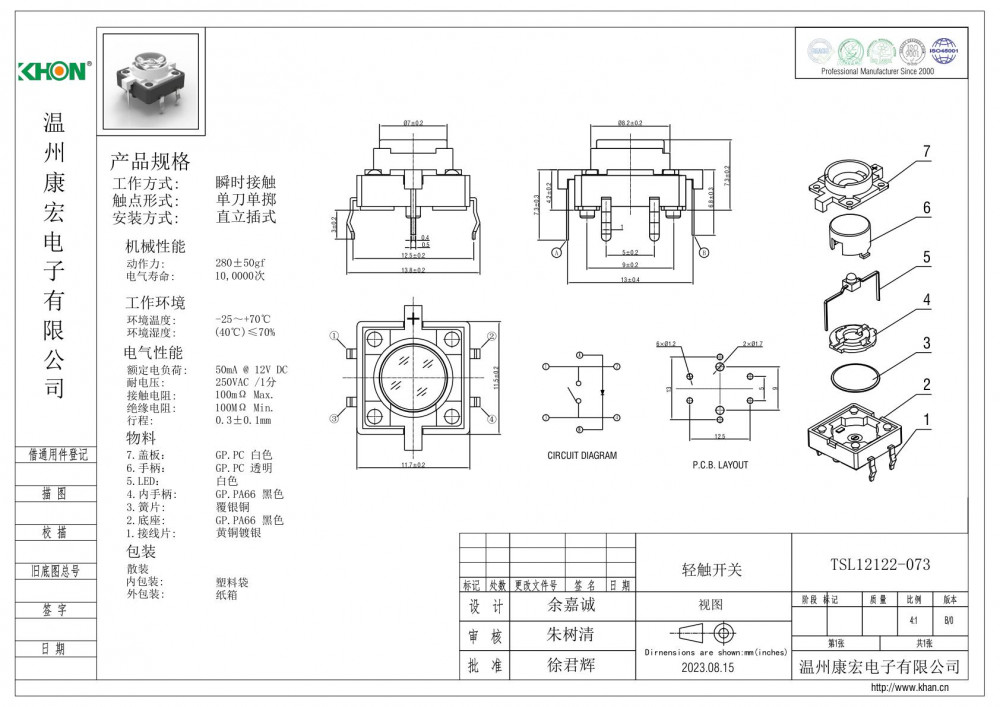 TSL12122-073B512CN-1E01 specification page 10