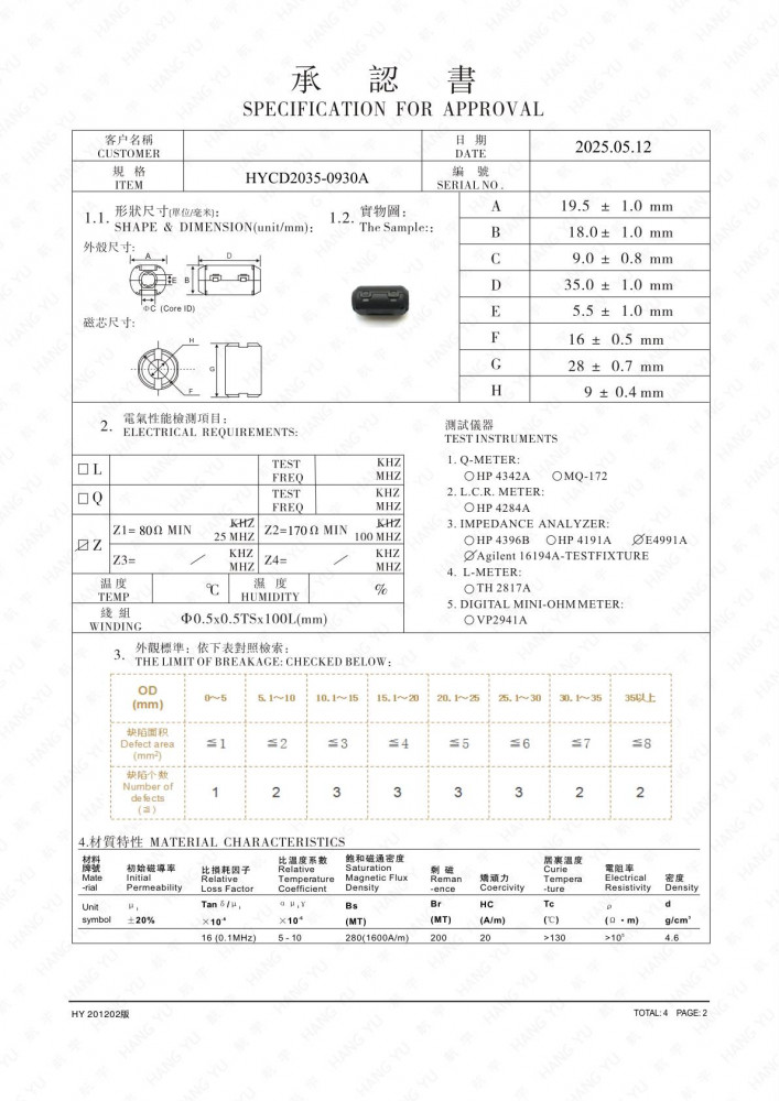HYCD2035-0930A technical document page 2