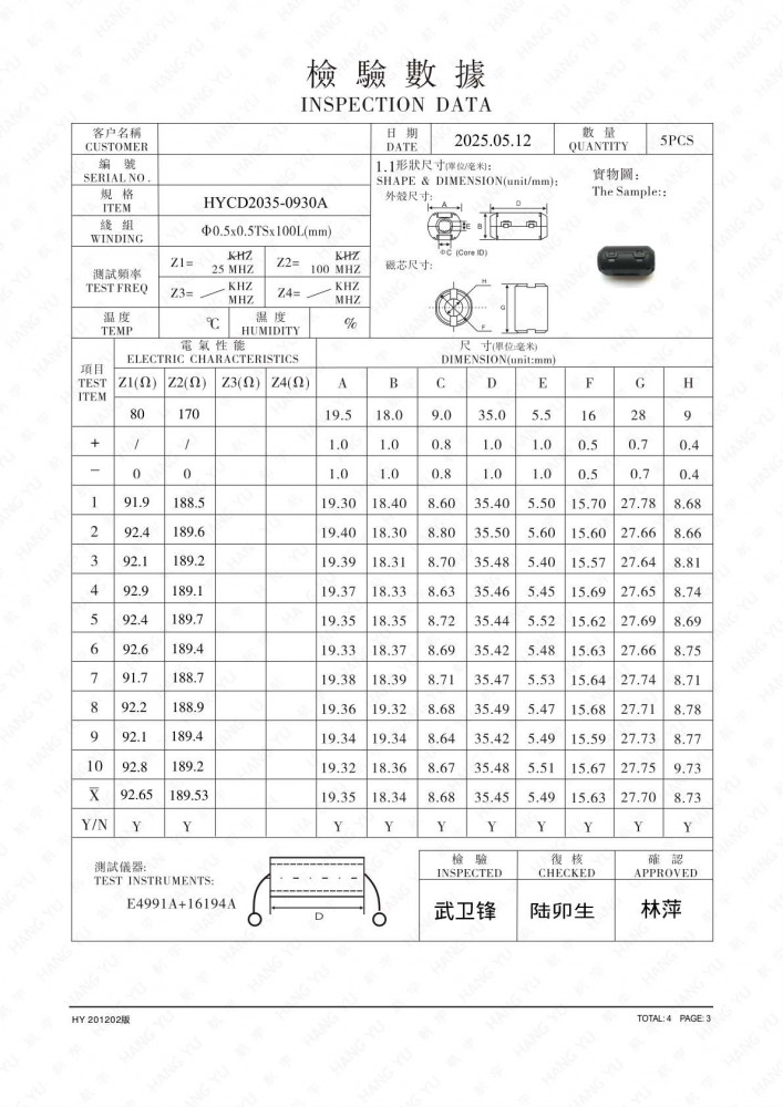 HYCD2035-0930A technical document page 3