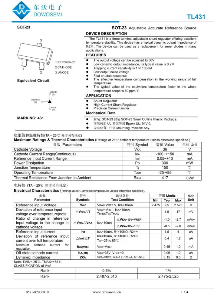 DOWO TL431 datasheet page 1