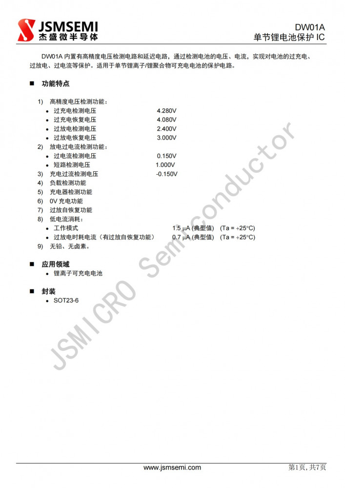 DW01A-JSM datasheet page 1