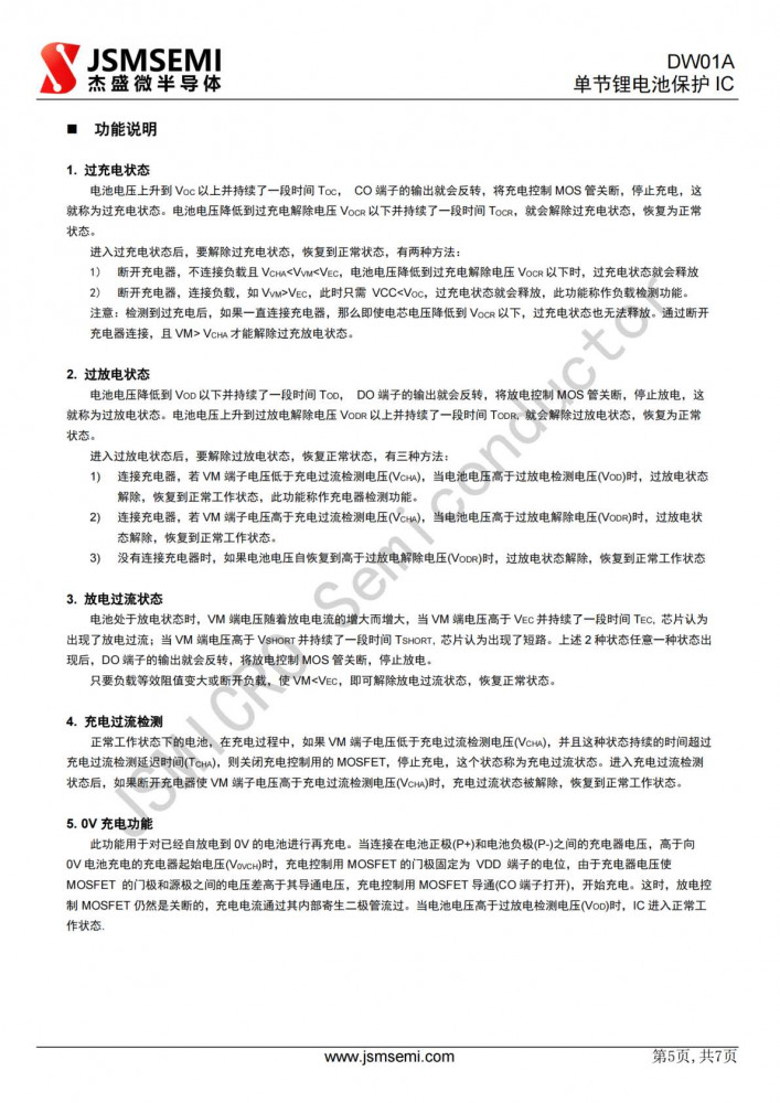 DW01A-JSM datasheet page 5