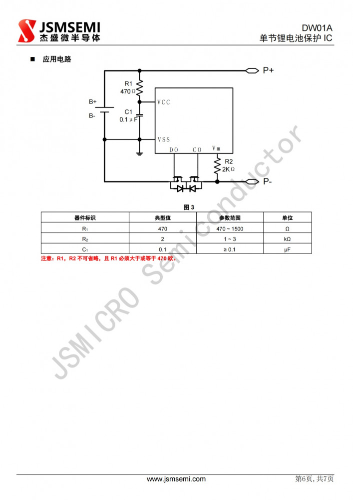 DW01A-JSM datasheet page 6