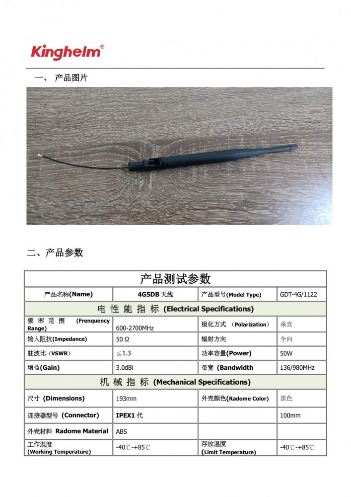 KH-4G(195)-CX-100H datasheet page 3
