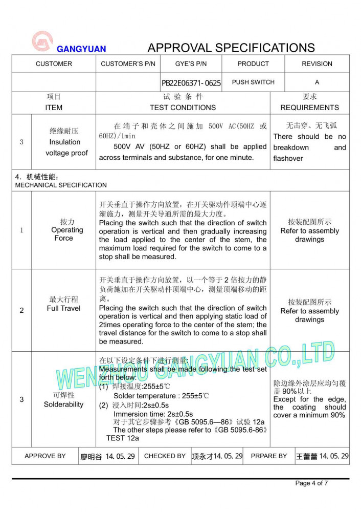 PB22E06371-0625 approval specification page 4
