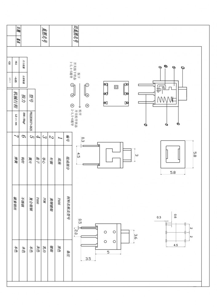 PB22E06371-0625 approval specification page 8