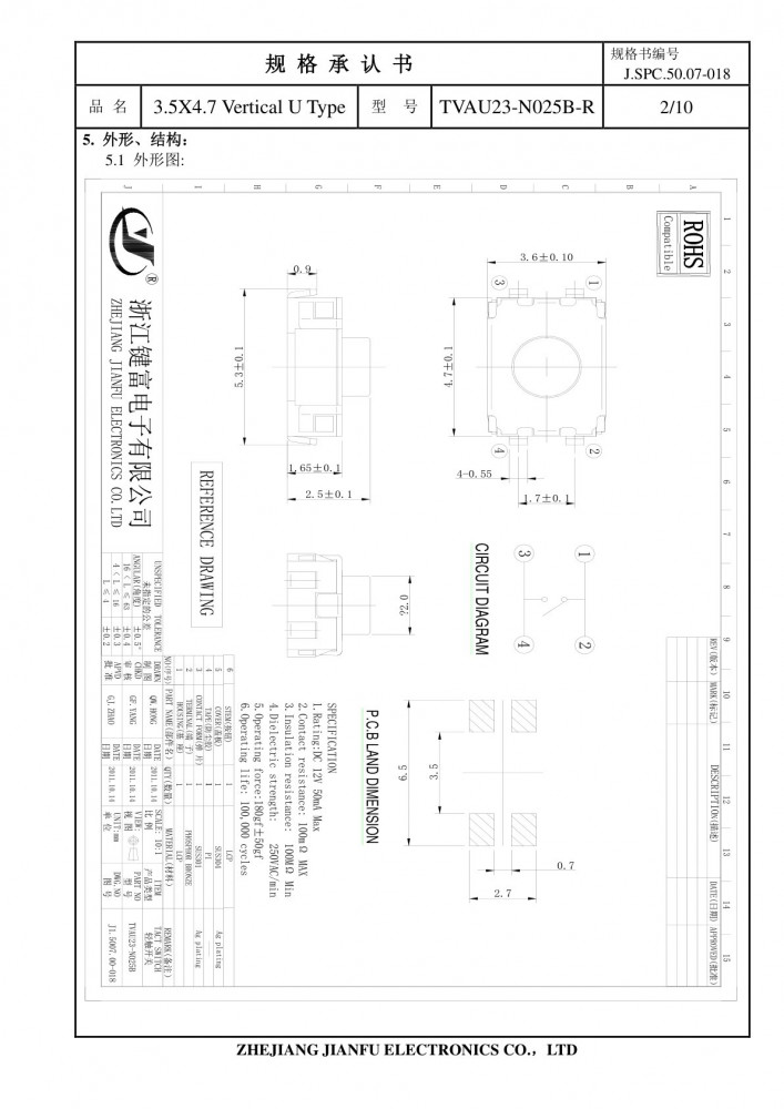TVAU23-N025B-R specification page 3
