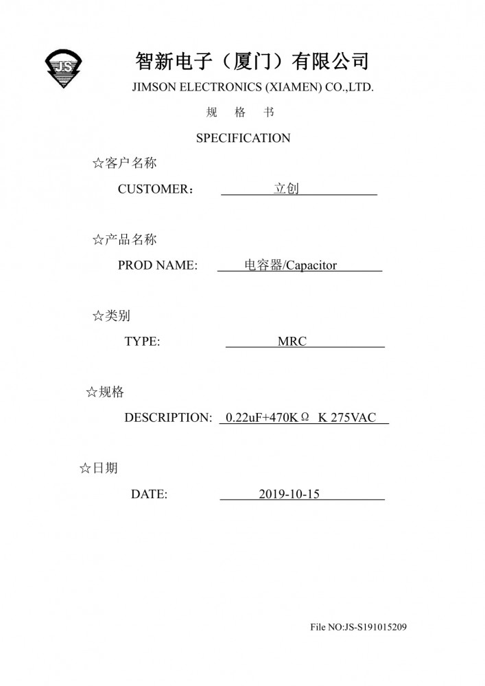 MRC224K275A10 specification page 1
