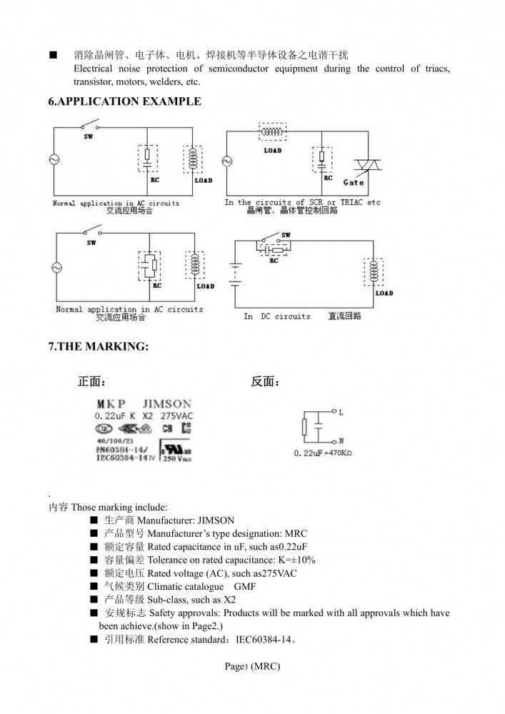 MRC224K275A10 specification page 4