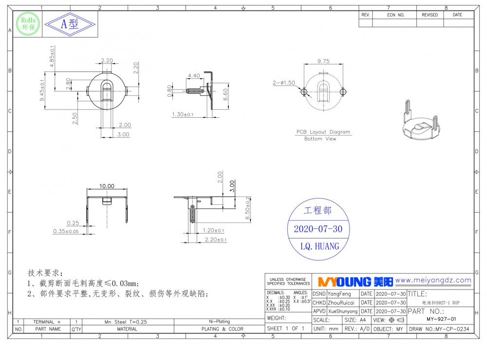 MYOUNG MY-927-01 technical drawing page