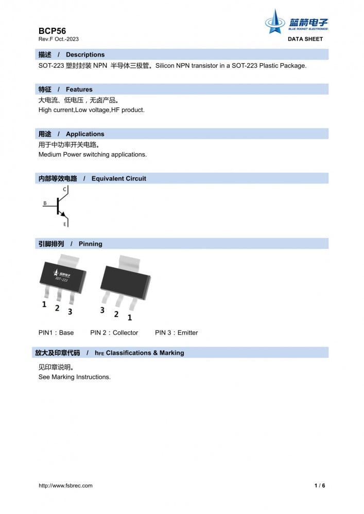 BCP56 datasheet page 1