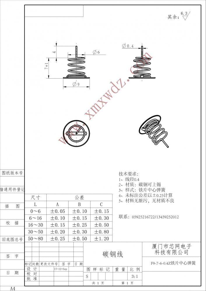 F9-7-6-0.4Z engineering drawing
