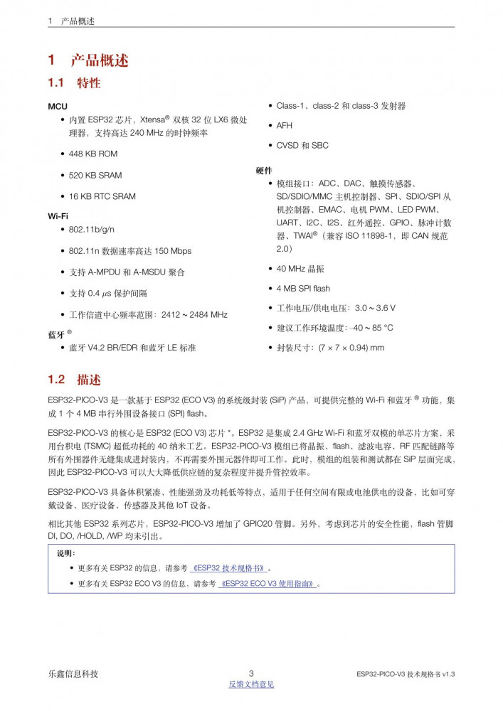 ESP32-PICO-V3 datasheet page 3