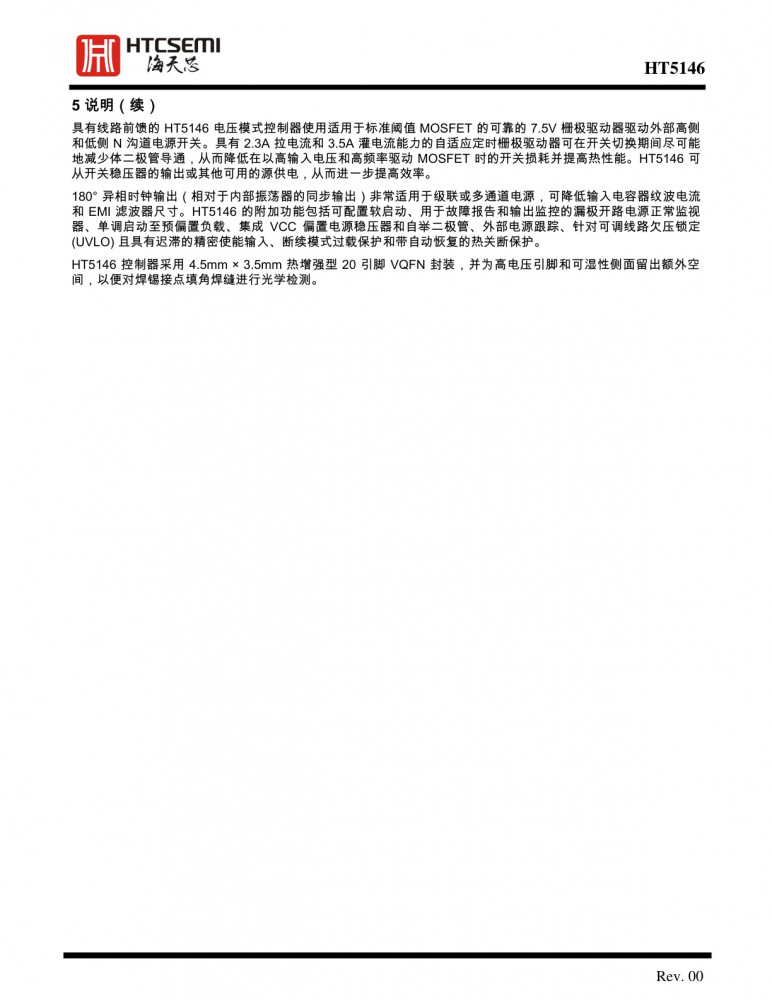 HT5146 document page 2