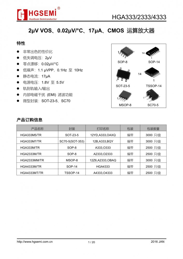 HGA4333 datasheet page 1