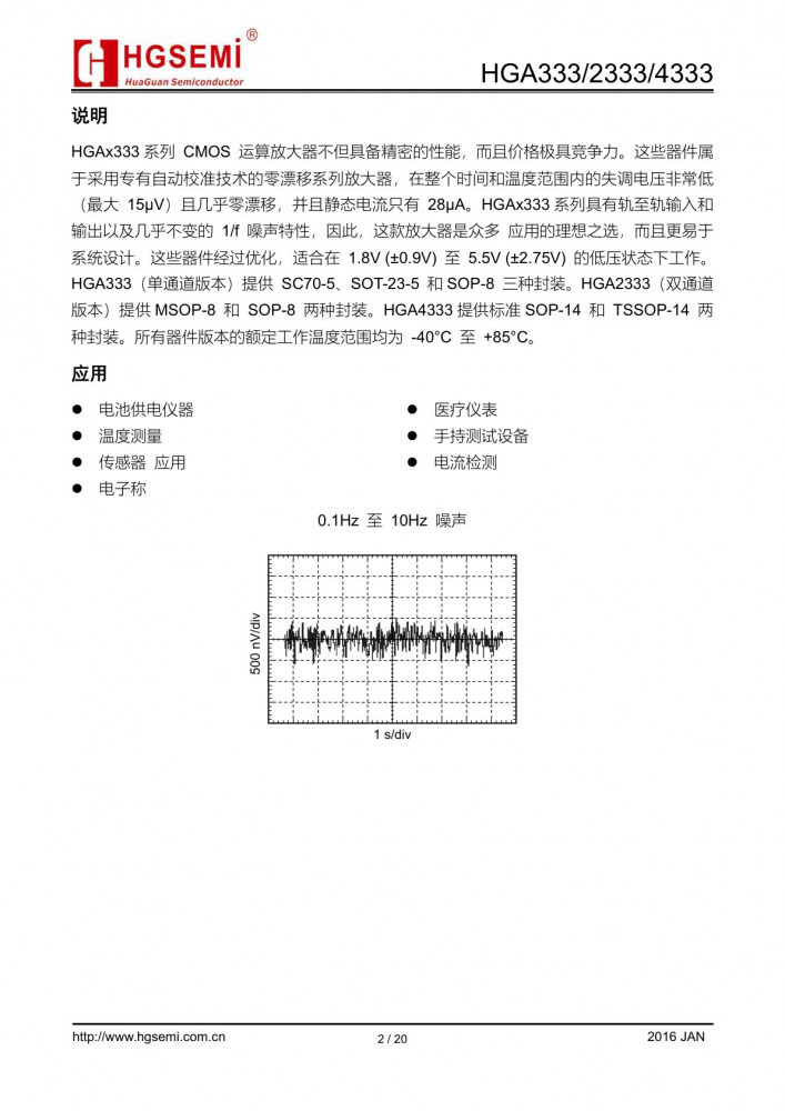 HGA4333 datasheet page 2