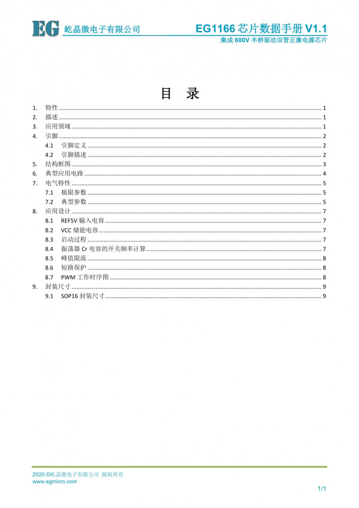 EG1166 datasheet page 3