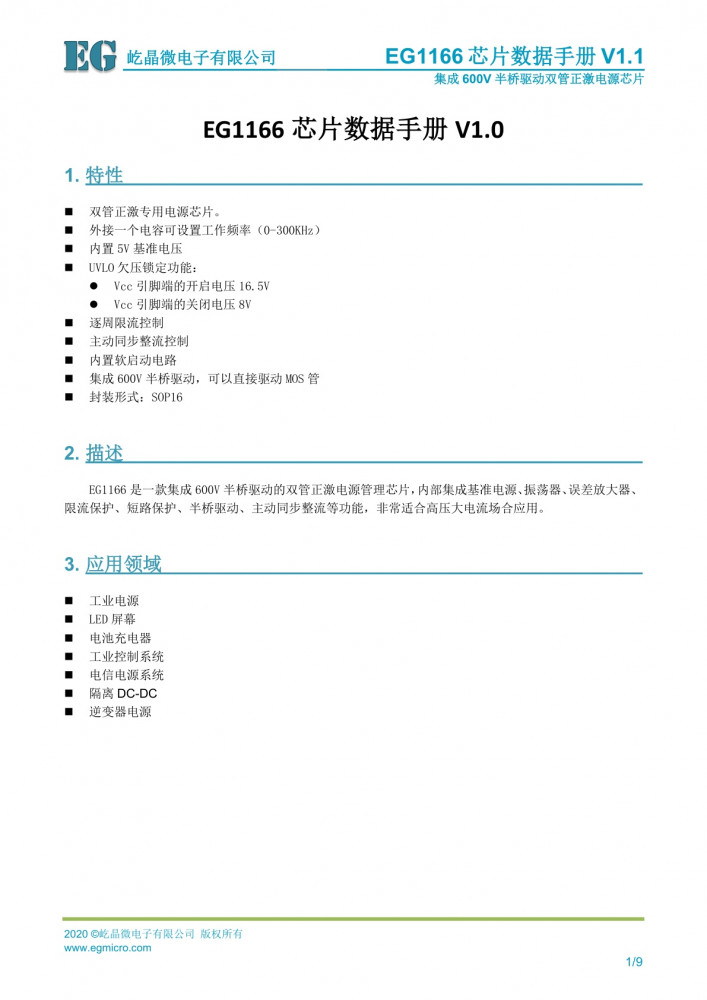 EG1166 datasheet page 4