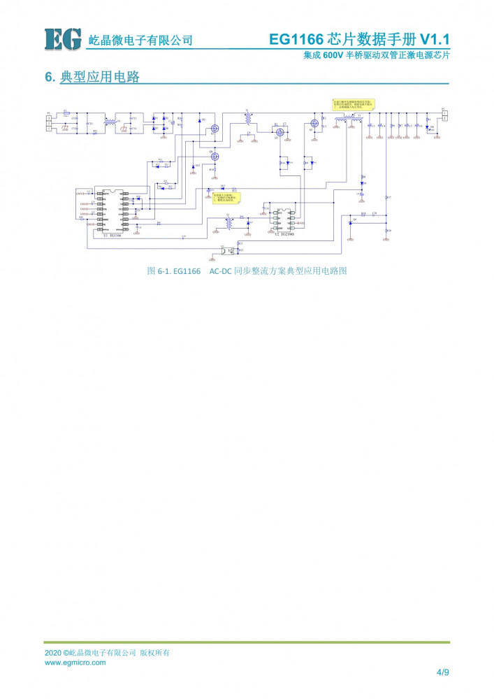 EG1166 datasheet page 7