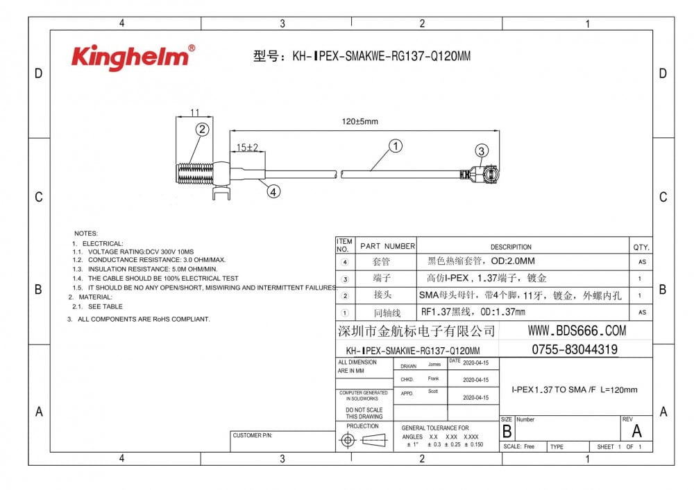 KH-IPEX-SMAKWE-RG137-Q120MM technical drawing